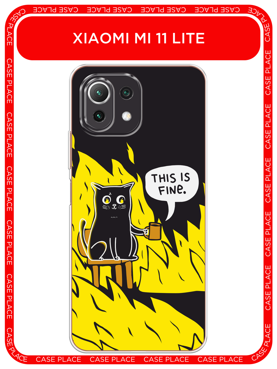 Чехол на Xiaomi Mi 11 Lite/5G NE / Сяоми Ми 11 Лайт/5G NE с принтом This is fine cat