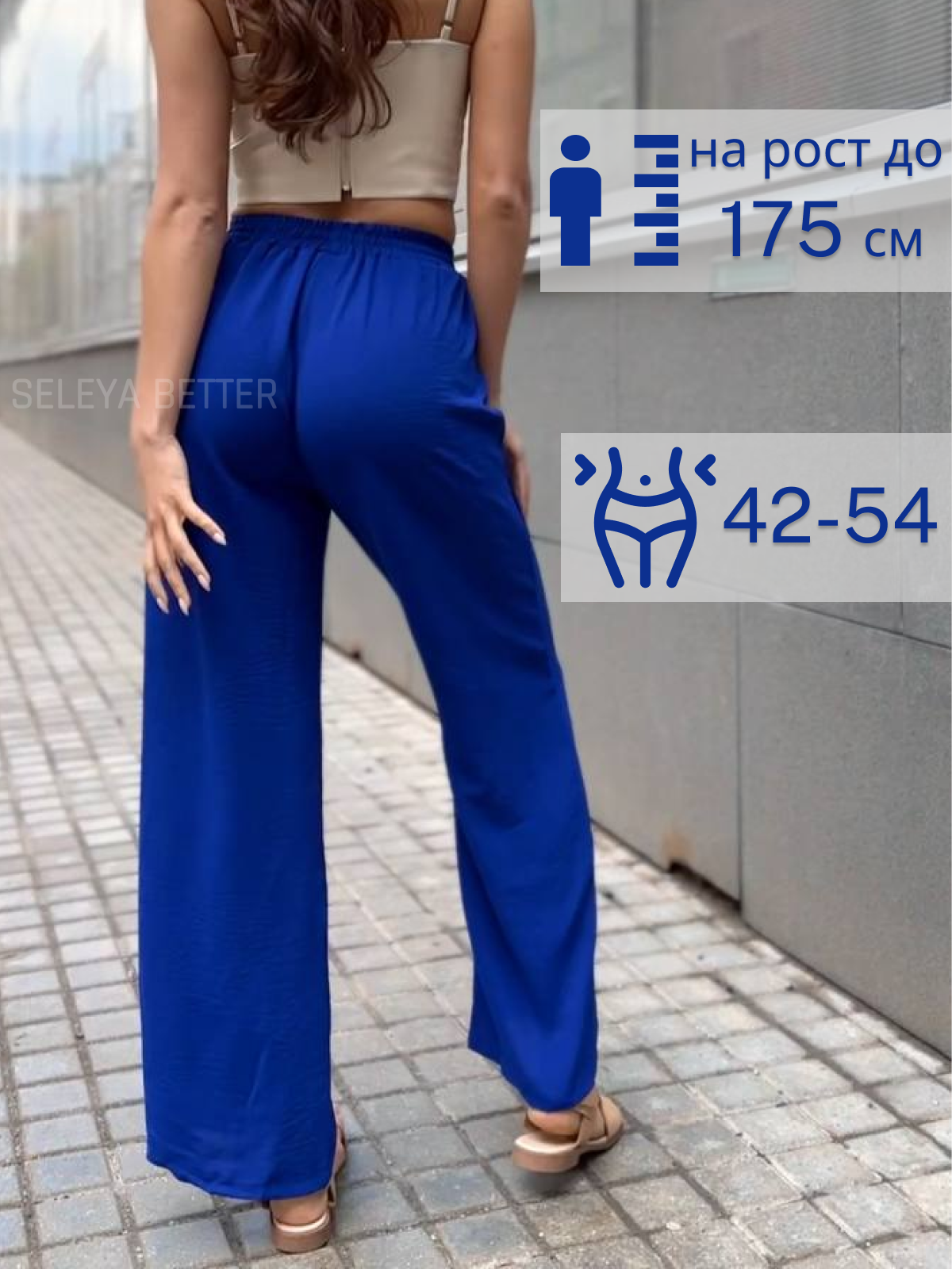 Брюки кюлоты