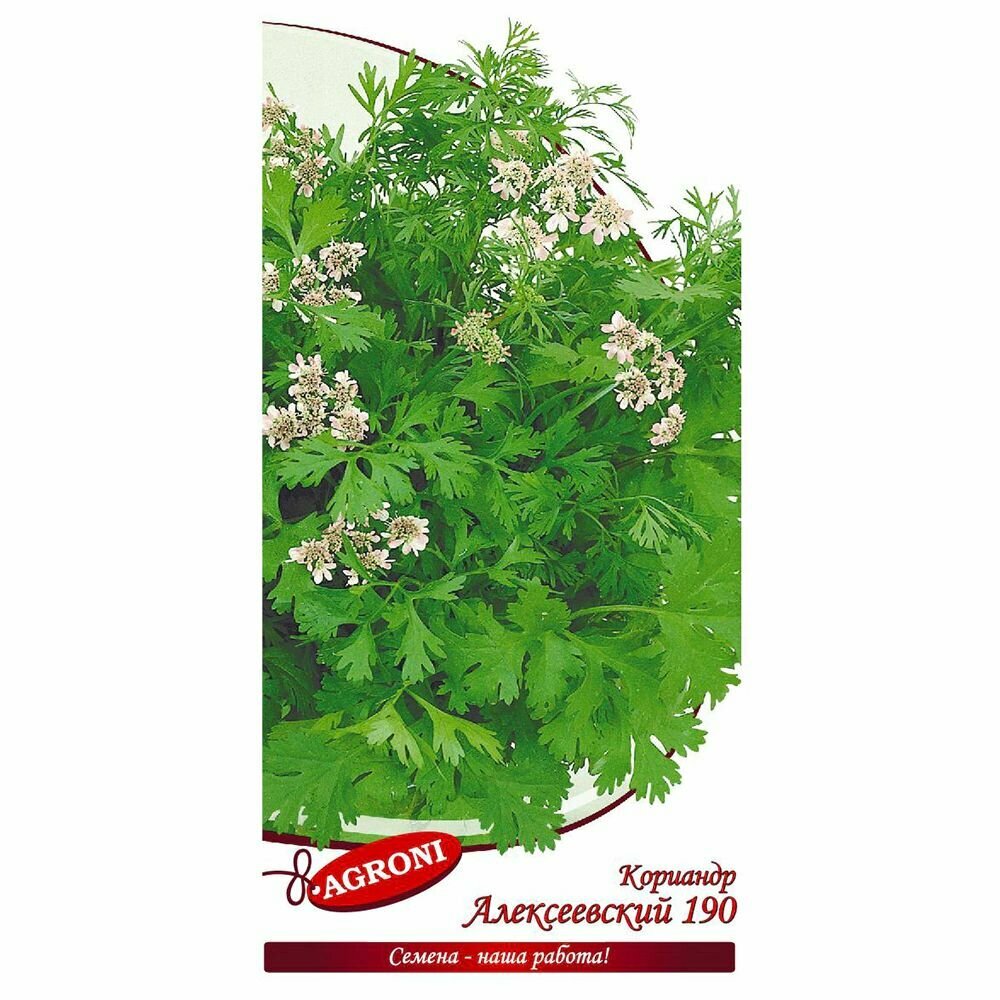 Кориандр Алексеевский 190, 4 г