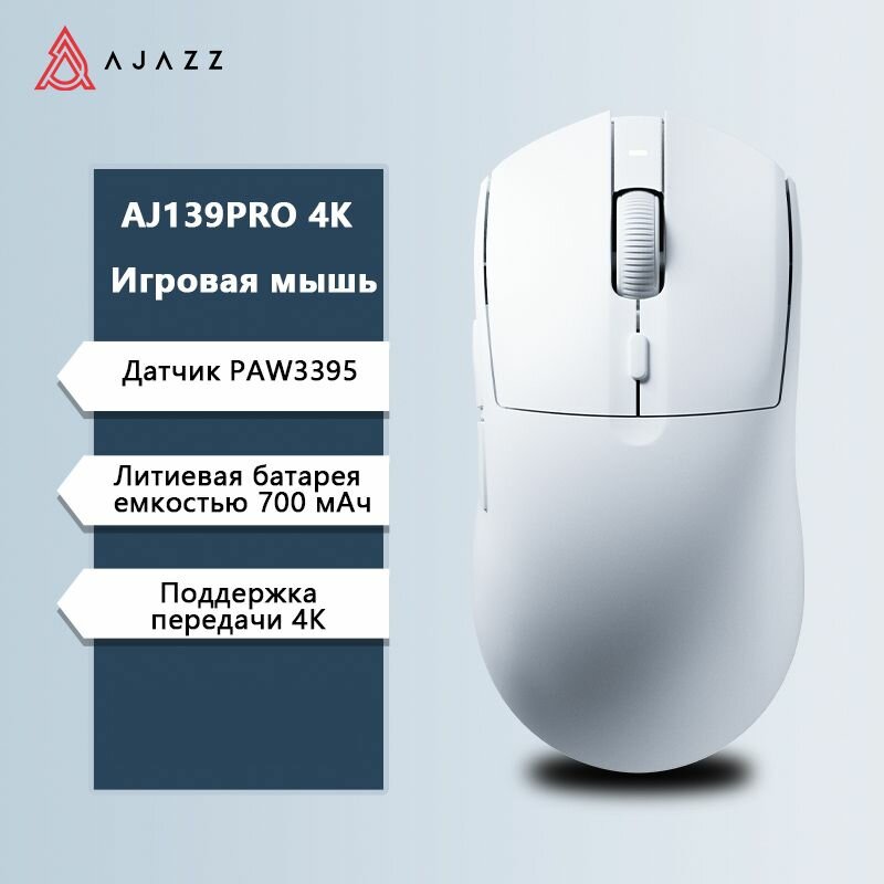 AJAZZ AJ139PRO 4K, с приемником 1K, игровая мышь PAW3395