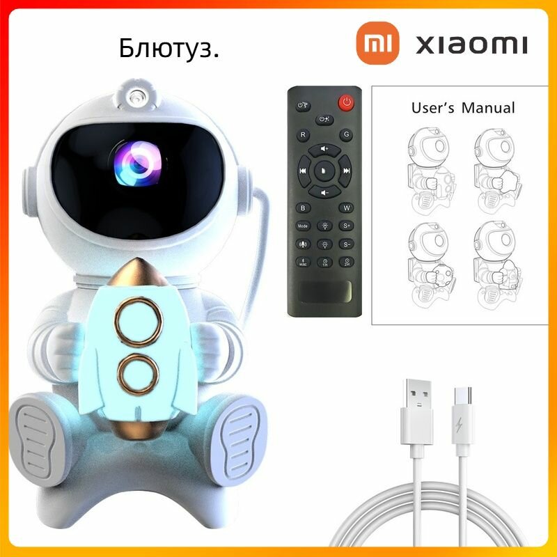 Xiaomi mijia Ночник космонавт звездное небо, ночник-проектор, детский, для мальчика, девочки, с пультом, с регулировкой яркости