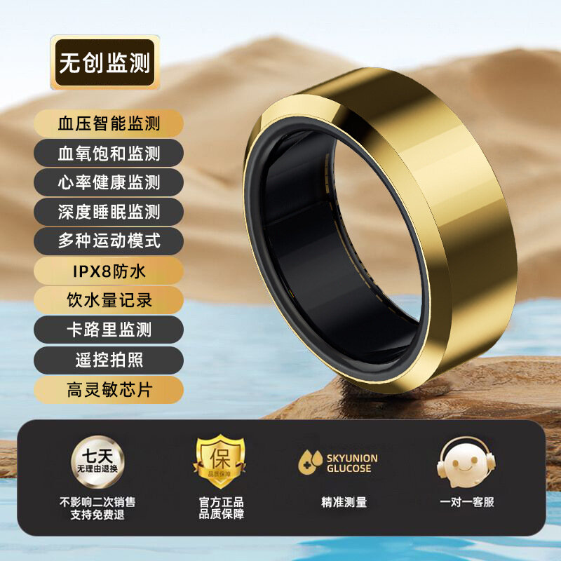 Умное кольцо для здоровья общего назначения с функциями измерения артериального давления, отслеживания физической активности, подсчета шагов, уровня кислорода в крови, частоты сердечных сокращений, мониторинга сна, отслеживания настроения и фотосъемки.