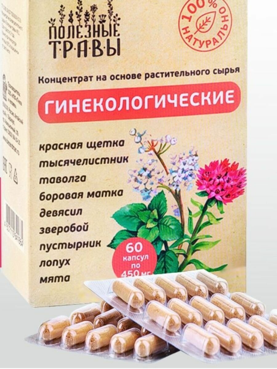 Комплекс гинекологические "Полезные травы"