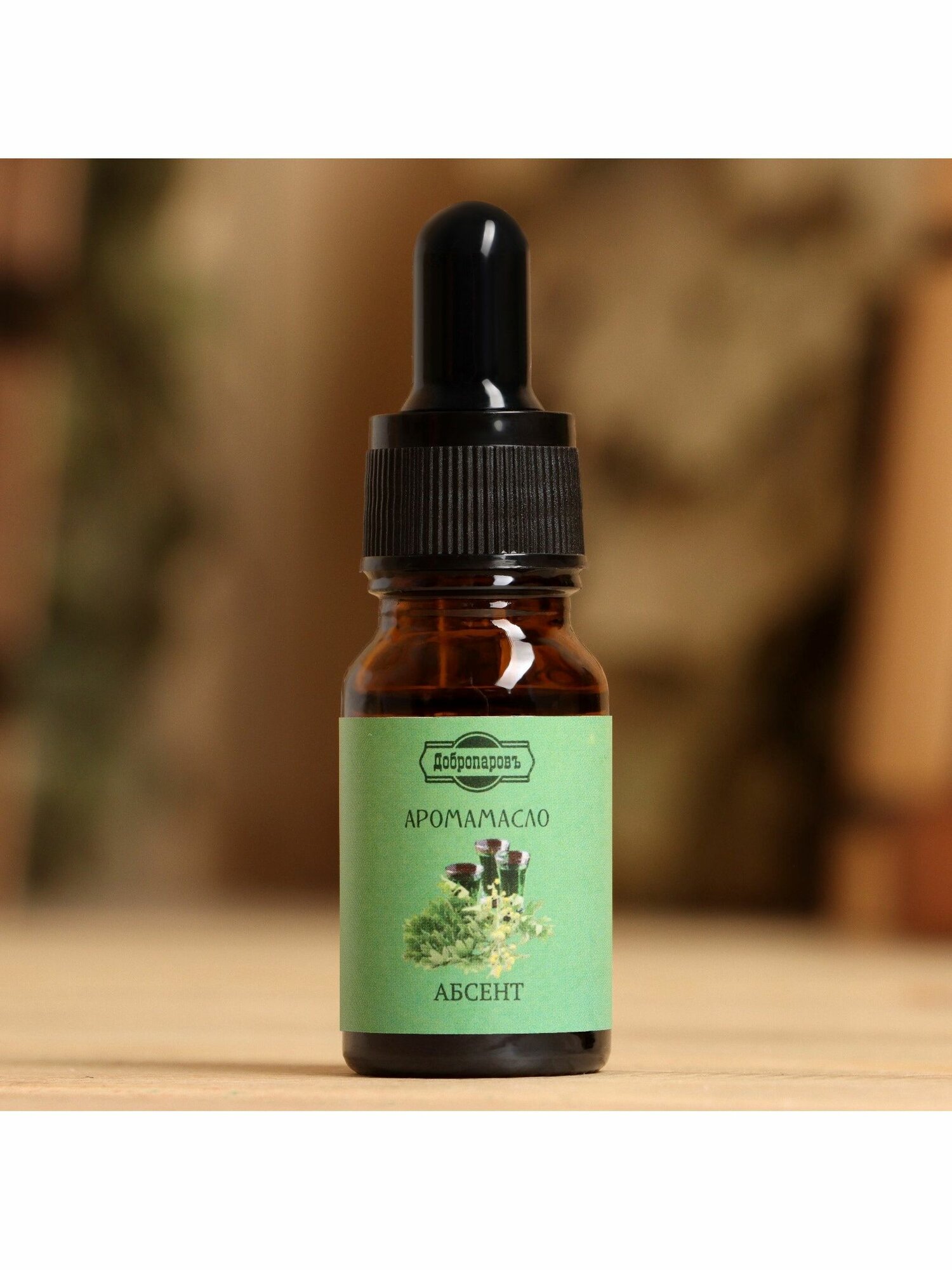 Натуральное эфирное масло "Абсент", удобный дозатор, 10 мл "Добропаровъ"