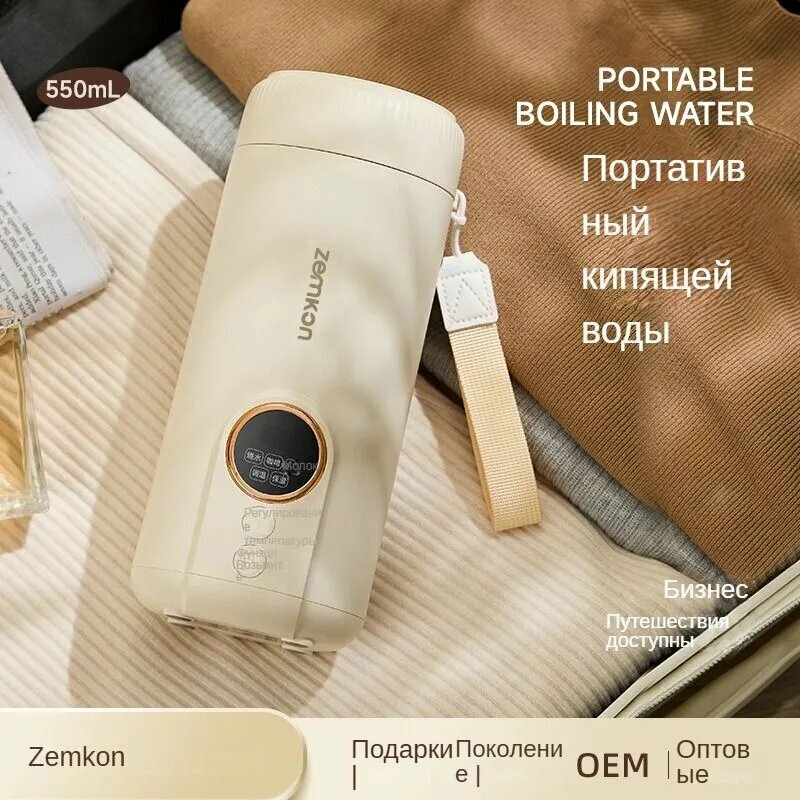 Портативный небольшой изолированный кипятильник; Электрический чайник; Внутренняя обшивка 304