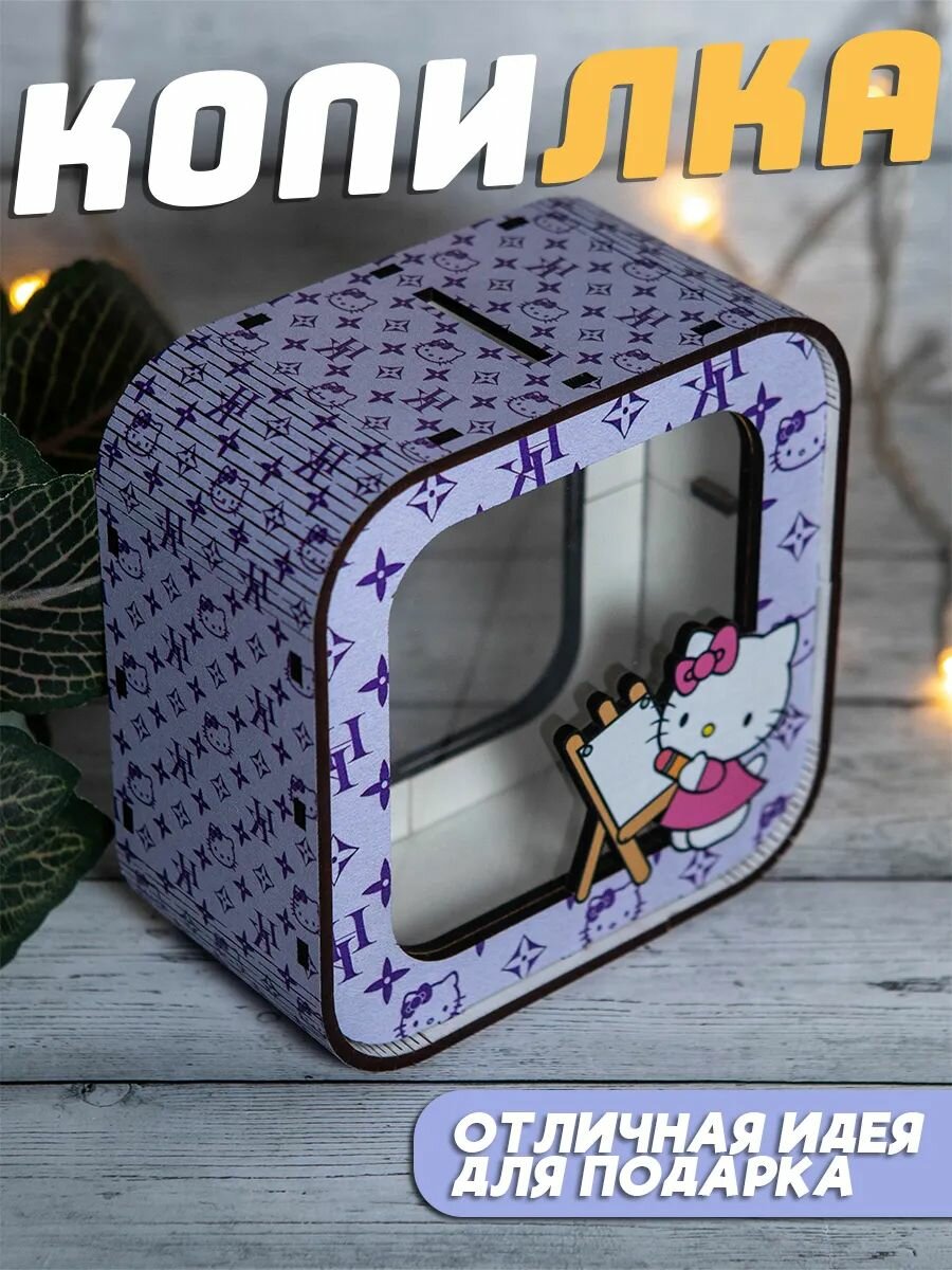 Копилка для денег деревянная Hello Kitty