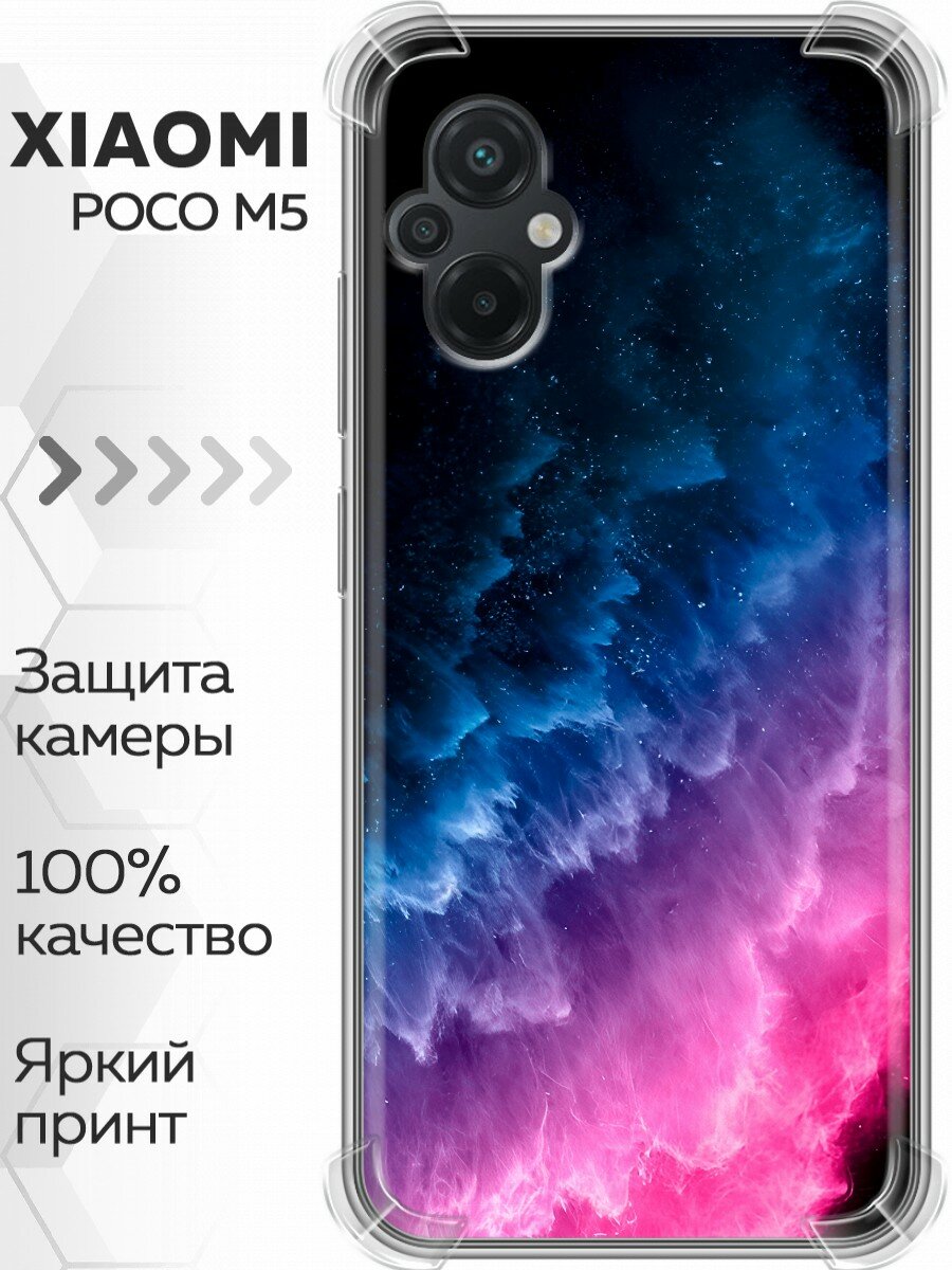 Чехол для Xiaomi Poco M5, Сяоми Поко М5