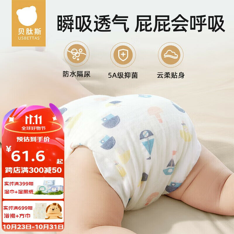 Beipesi Diaper, Baby Gauze Integrated Fixed Belt, Diaper Cover, Washable Diaper Pad, XL Size, 4 Pieces Per Pack