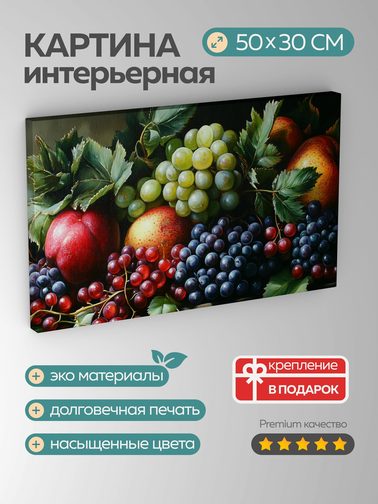 Картина на холсте интерьерная 50х30 см, масляная живопись, гиперреализм, ягоды, фрукты, игра света и тени, мастерство