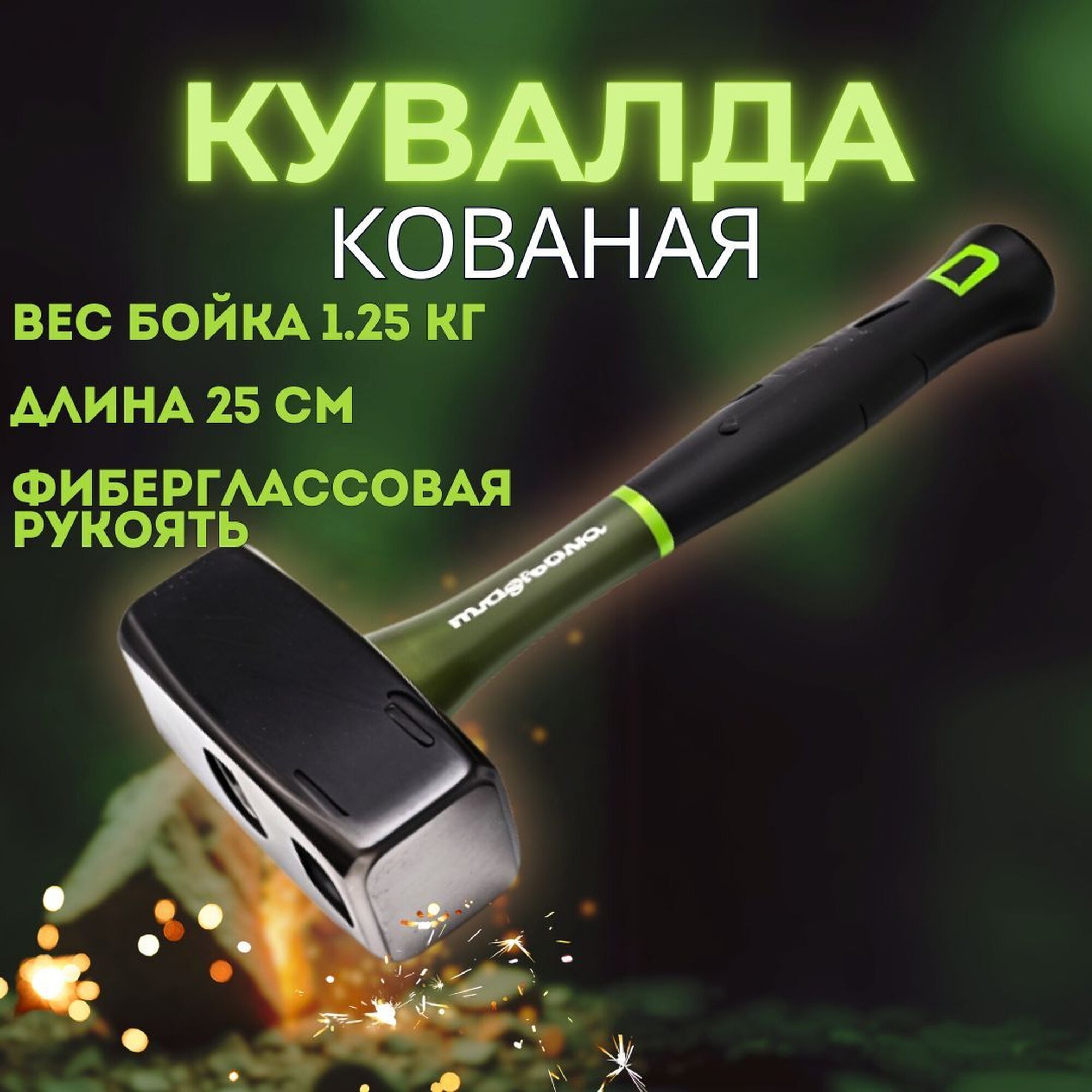 Кувалда 1,25 кг с фиберглассовой рукояткой, "Дело Техники" 325125