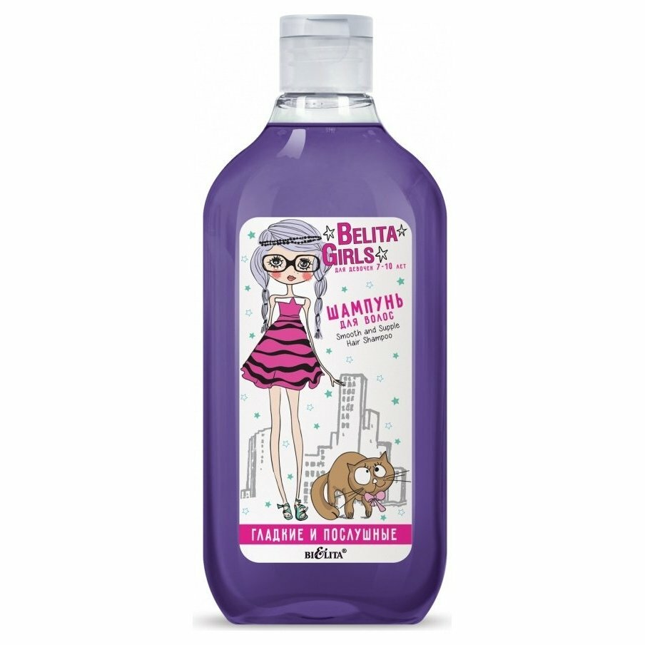 Шампунь для волос Белита Шампунь для волос Для девочек 7-10 лет Гладкие и послушные - Белорусская косметика