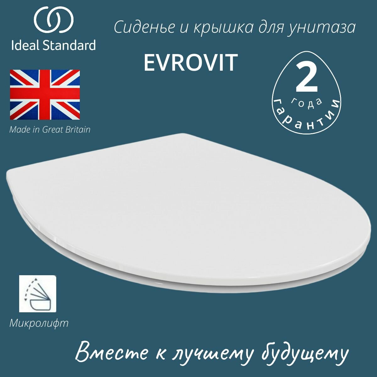 Сиденье и крышка для унитазов с функцией плавного закрывания Ideal Standard EUROVIT E131801 , дюропласт ,