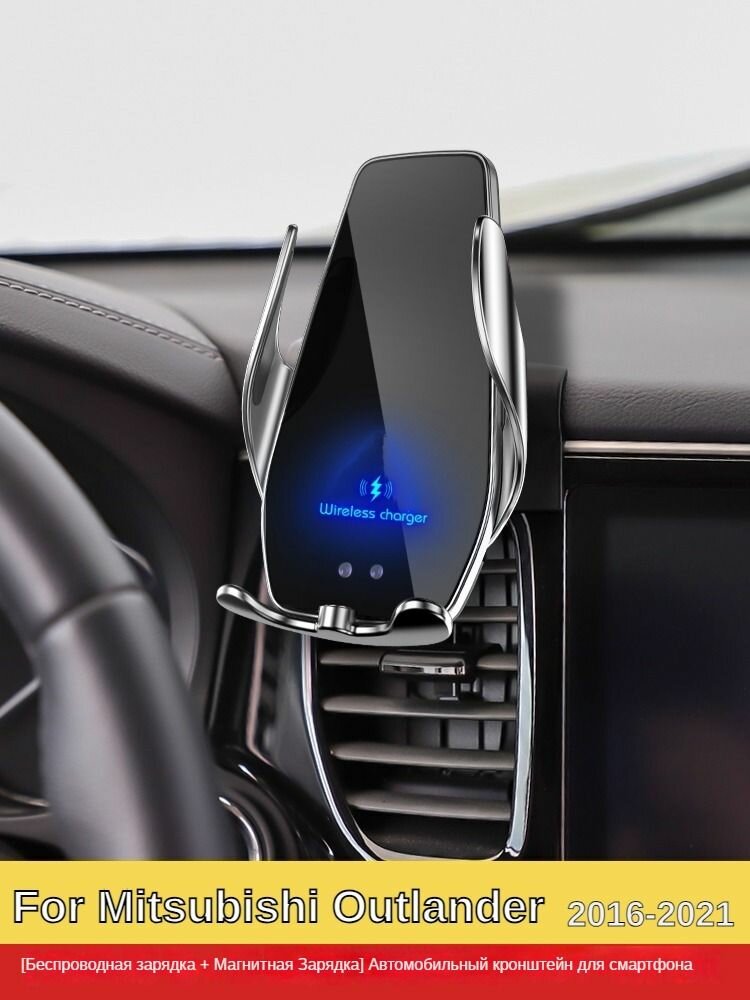 Автомобильный держатель для телефона 2016-2021 Mitsubishi Outlander