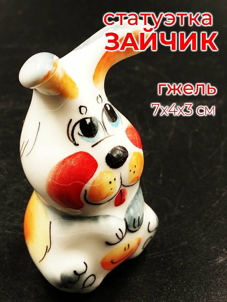 Статуэтка заяц, размер 7х4х3 см, ручная роспись, гжель