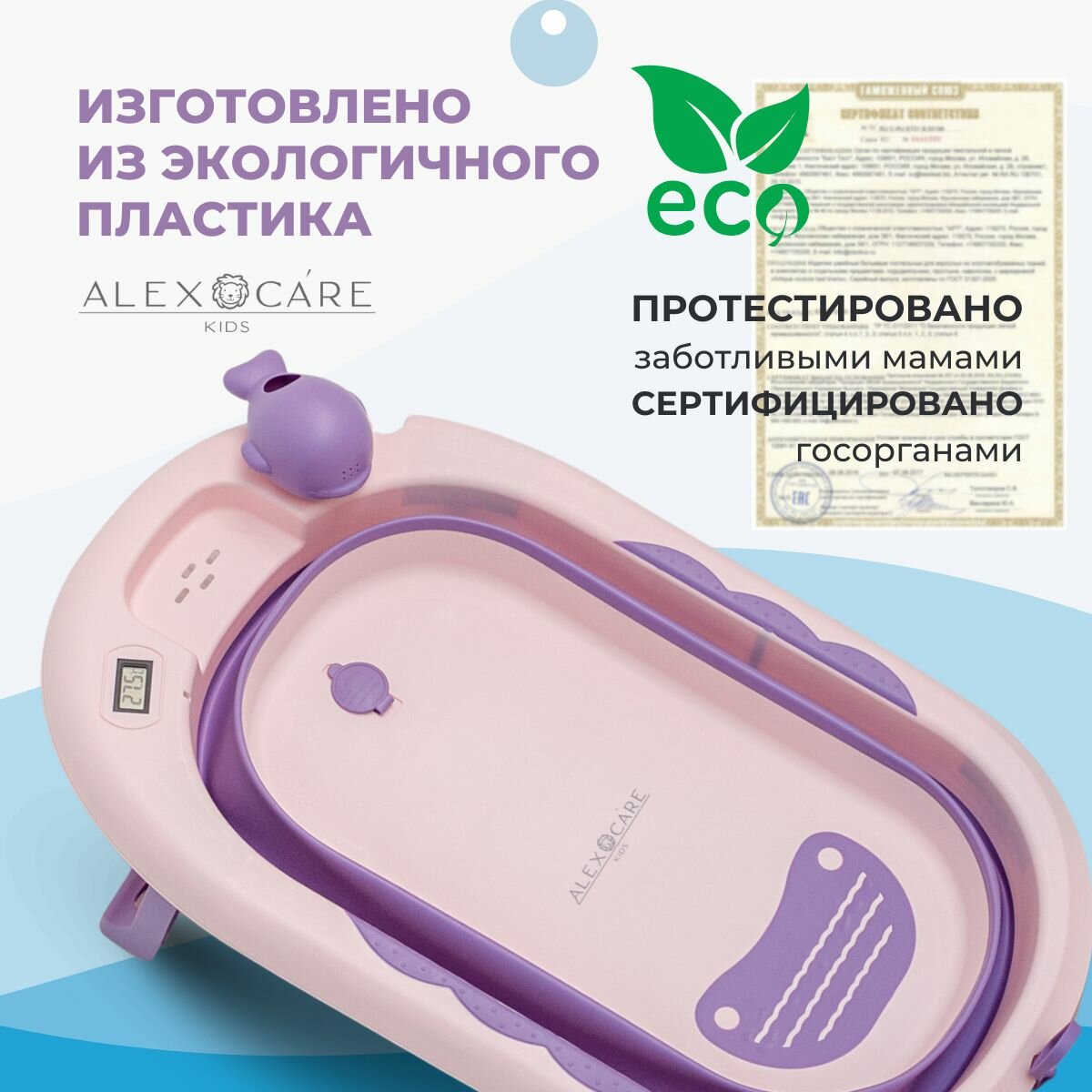 Ванна для детей — фото 1