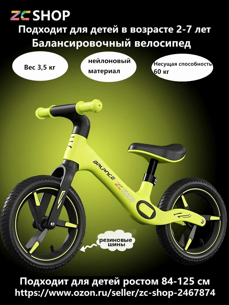 Беговел