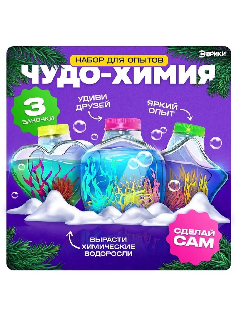 Набор для опытов «Чудо-химия», коллоидный сад
