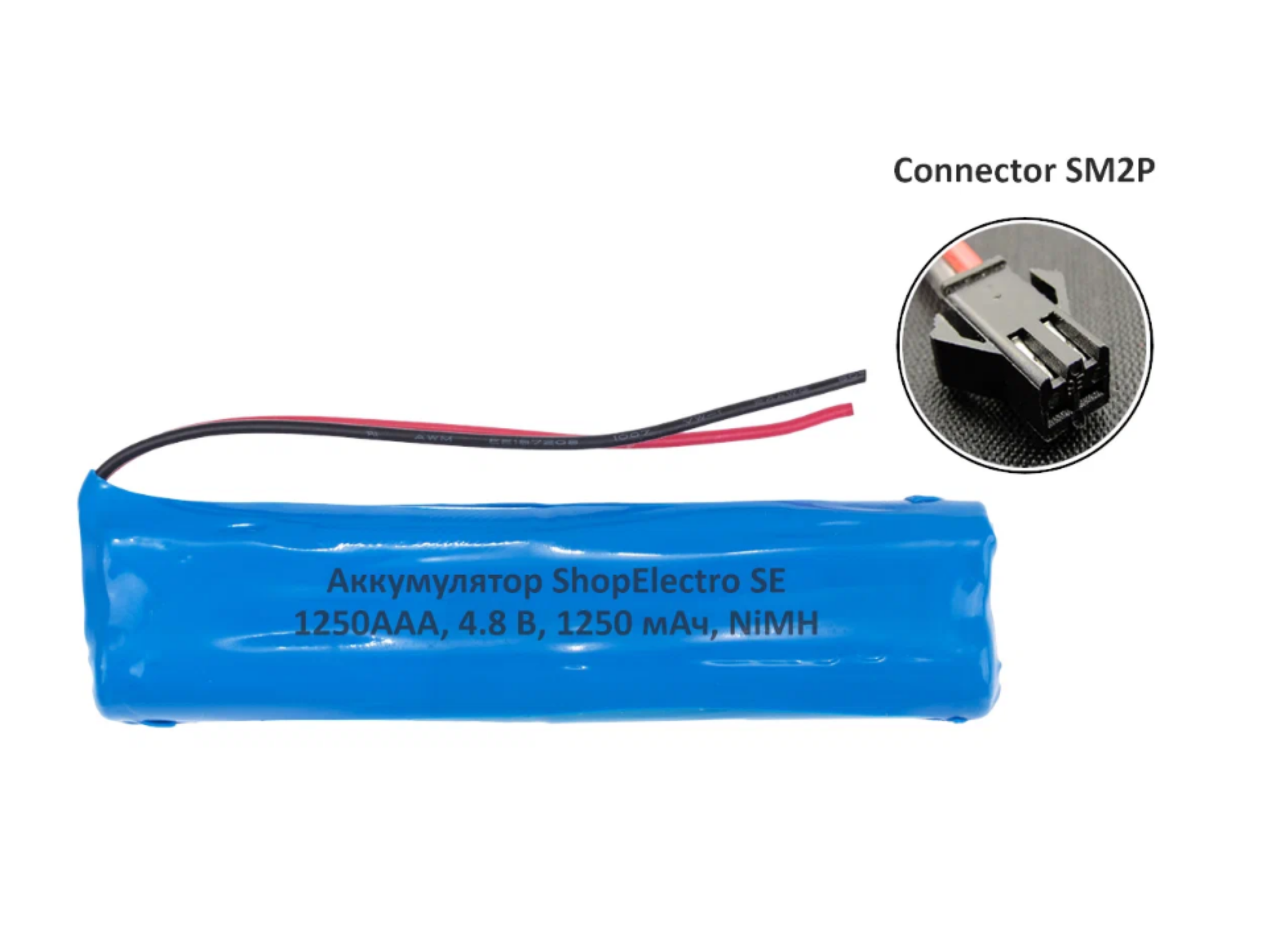 Аккумулятор ShopElectro SE1250ААА, 4.8 В, 1250 мАч/ 4.8 V, 1250 mAh, NiMH, с коннектором SM2P (3)