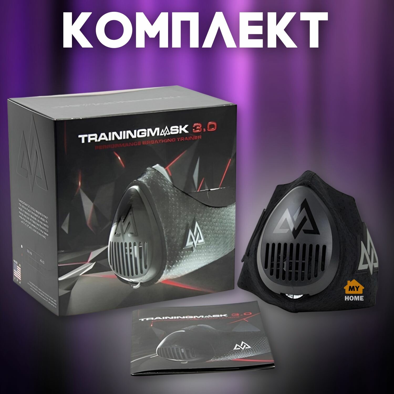 Спортивная маска для тренировки дыхания бега Training mask 3.0 размер M