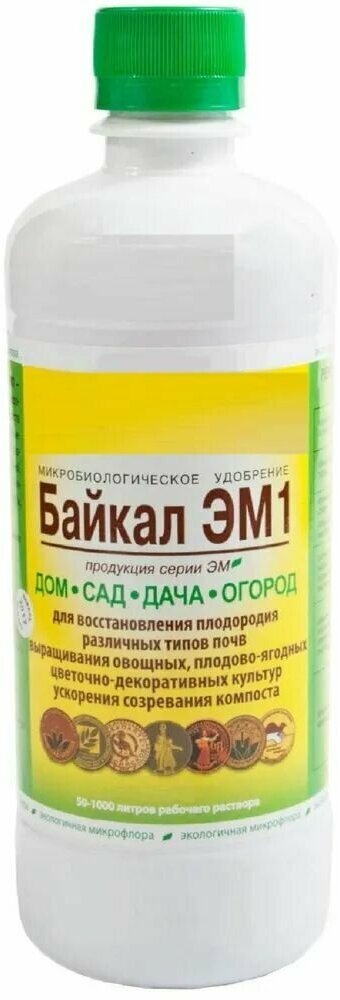 Удобрение микробиологическое Байкал ЭМ1 (флак 0,5л) для почвы и растений