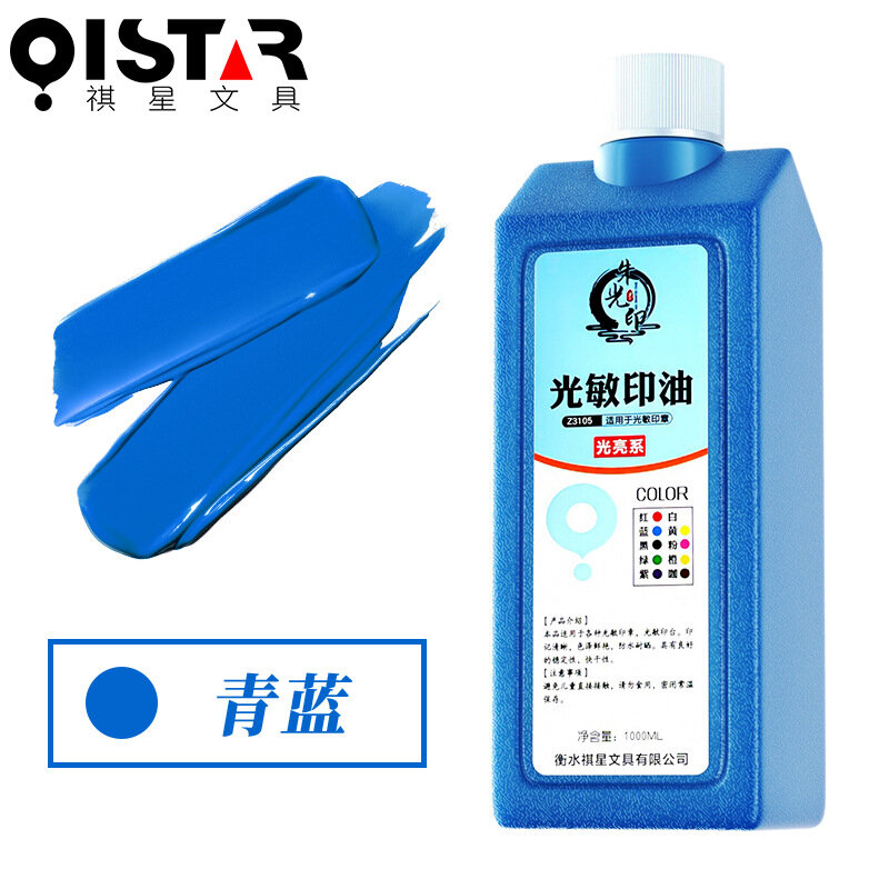 Масло печатное Qixing, светочувствительное, 1000мл, для красного, синего, черного цветов