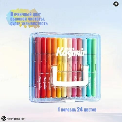 Набор маркеров Акриловый, 24 шт.