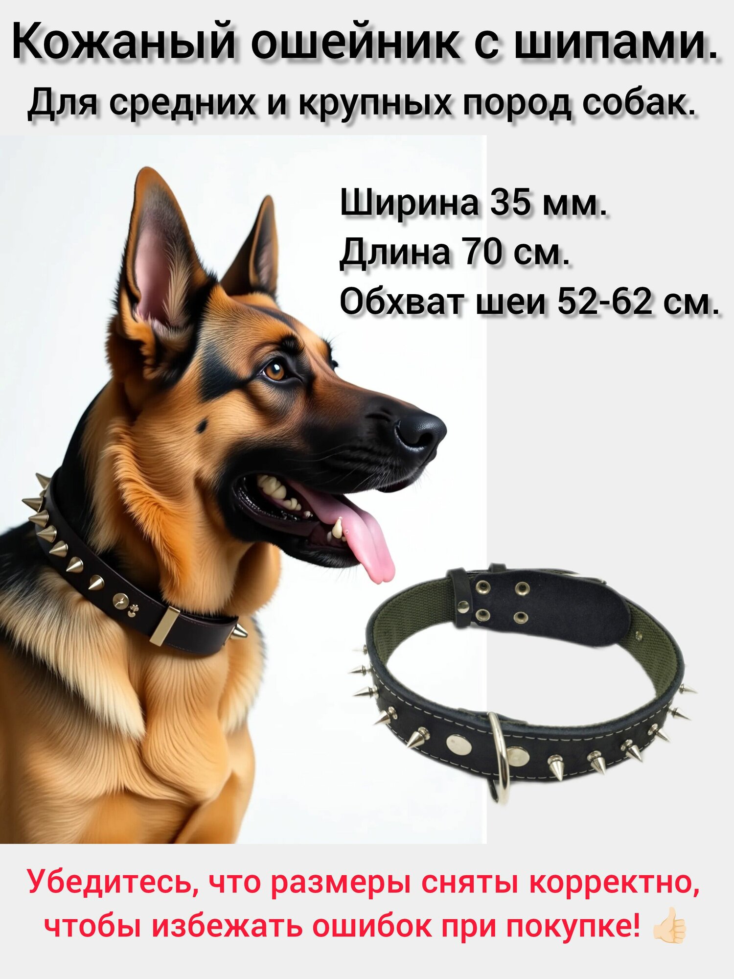 Ошейник из натуральной кожи и брезента с шипами, ширина 35 мм, длина 70 см, объём шеи 52-