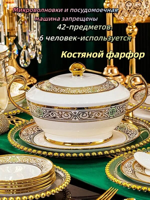 Сервиз обеденный