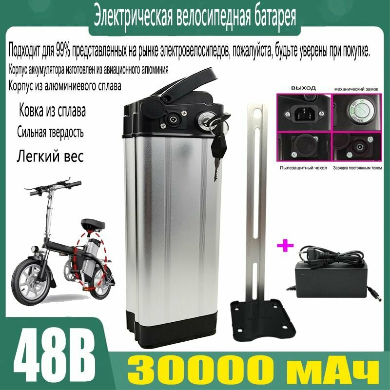 Электровелосипед