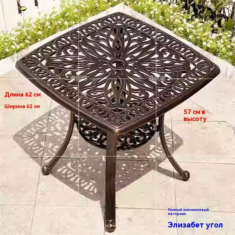 Садовый стол