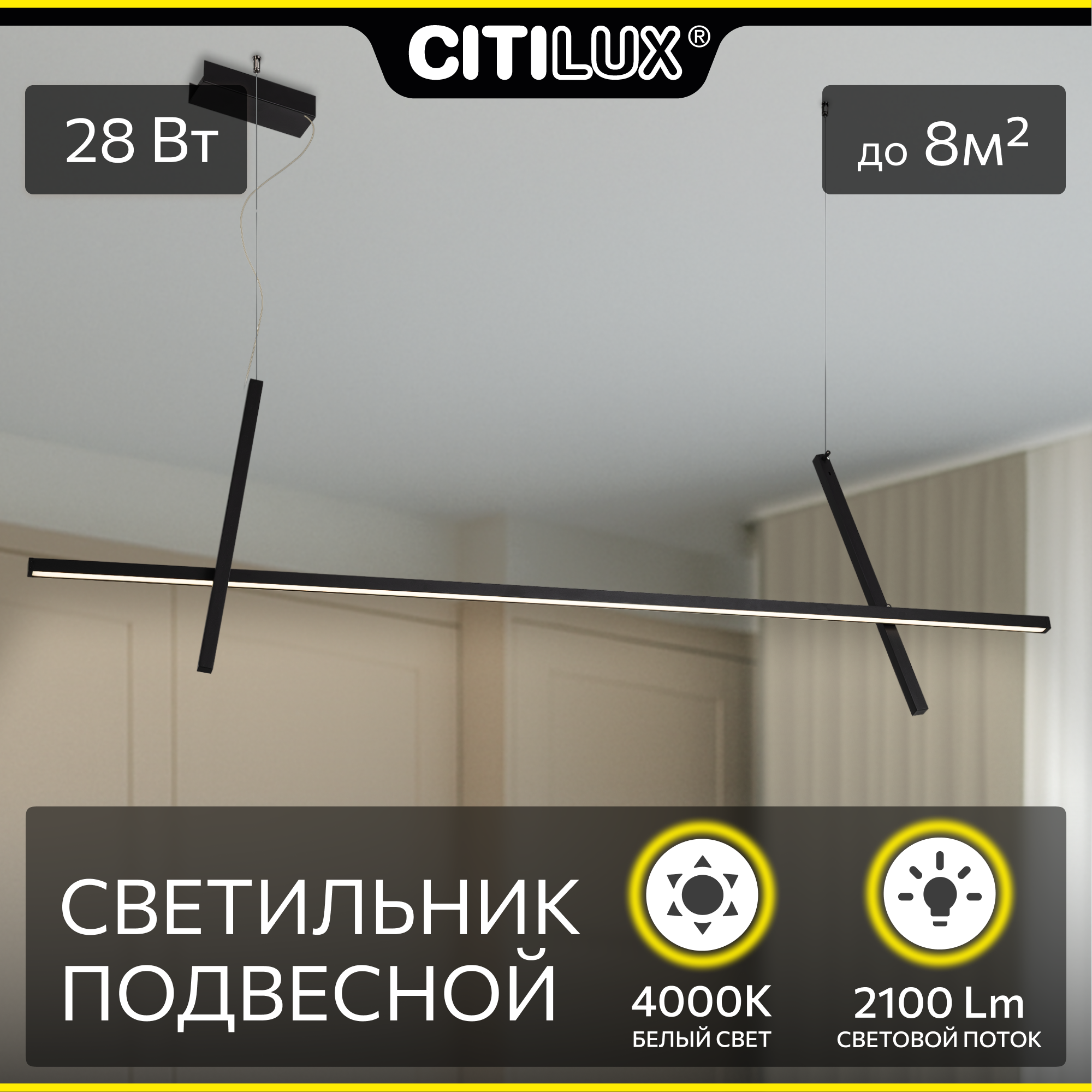Светильник для дома подвесной Citilux PIXEL CL216151, черный