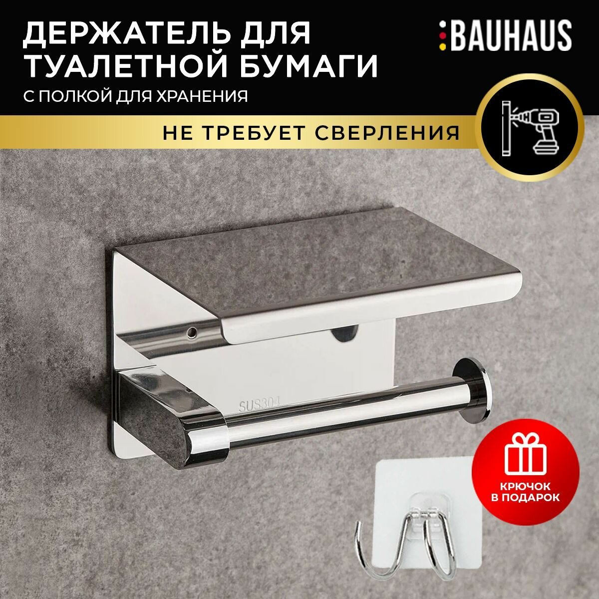 Держатель для туалетной бумаги с полочкой настенный на липучке, Подставка для туалетной бумаги