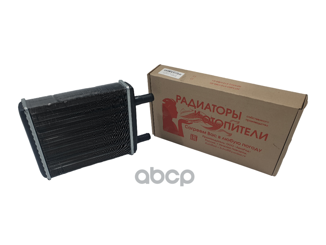 Радиатор отопителя ГАЗ-3302,33104 алюминиевый но D=20мм авторад АвтоРад арт. AP.3302-8101060-10