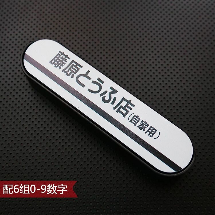 Номер временной парковки