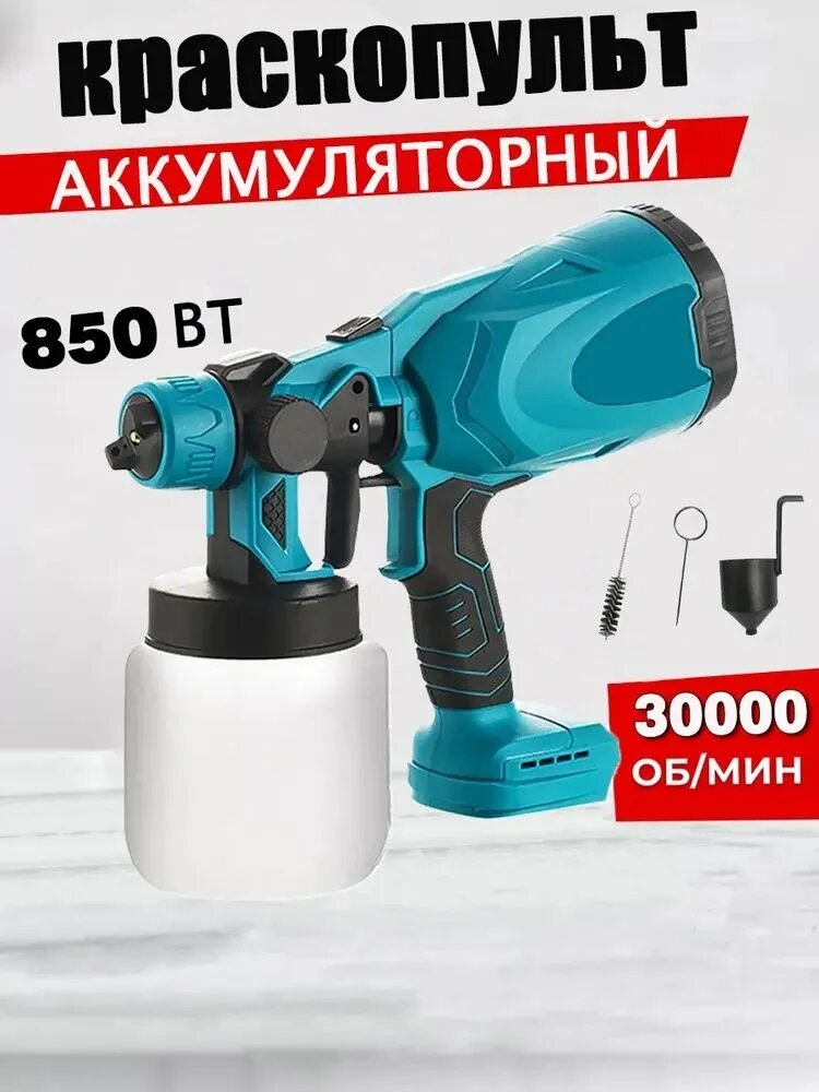 Электрический краскопульт