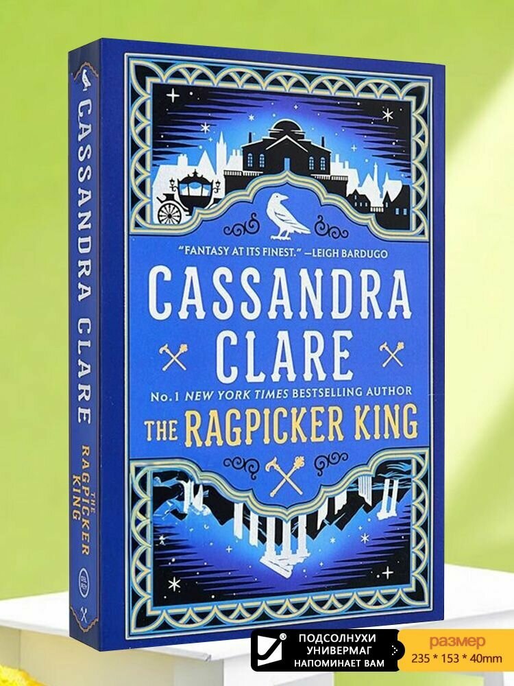 Бестселлер The Ragpicker King от Nick Martell! Вторая часть Хроник Кастерна эпичная фэнтези-сага с премией British Fantasy Award. Оригинал на английском с уникальным миром и политическими интригами.