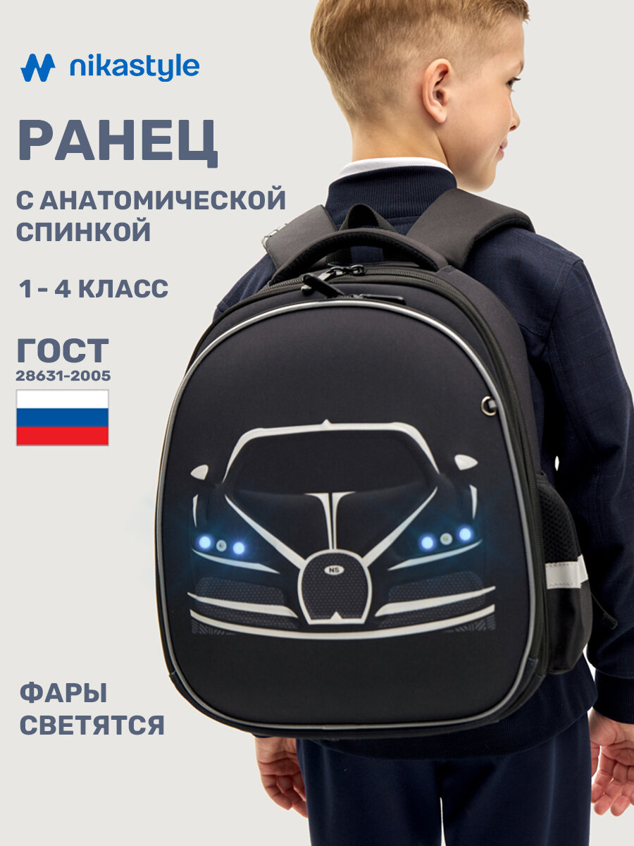 Ранец школьный 25ш25125 черный