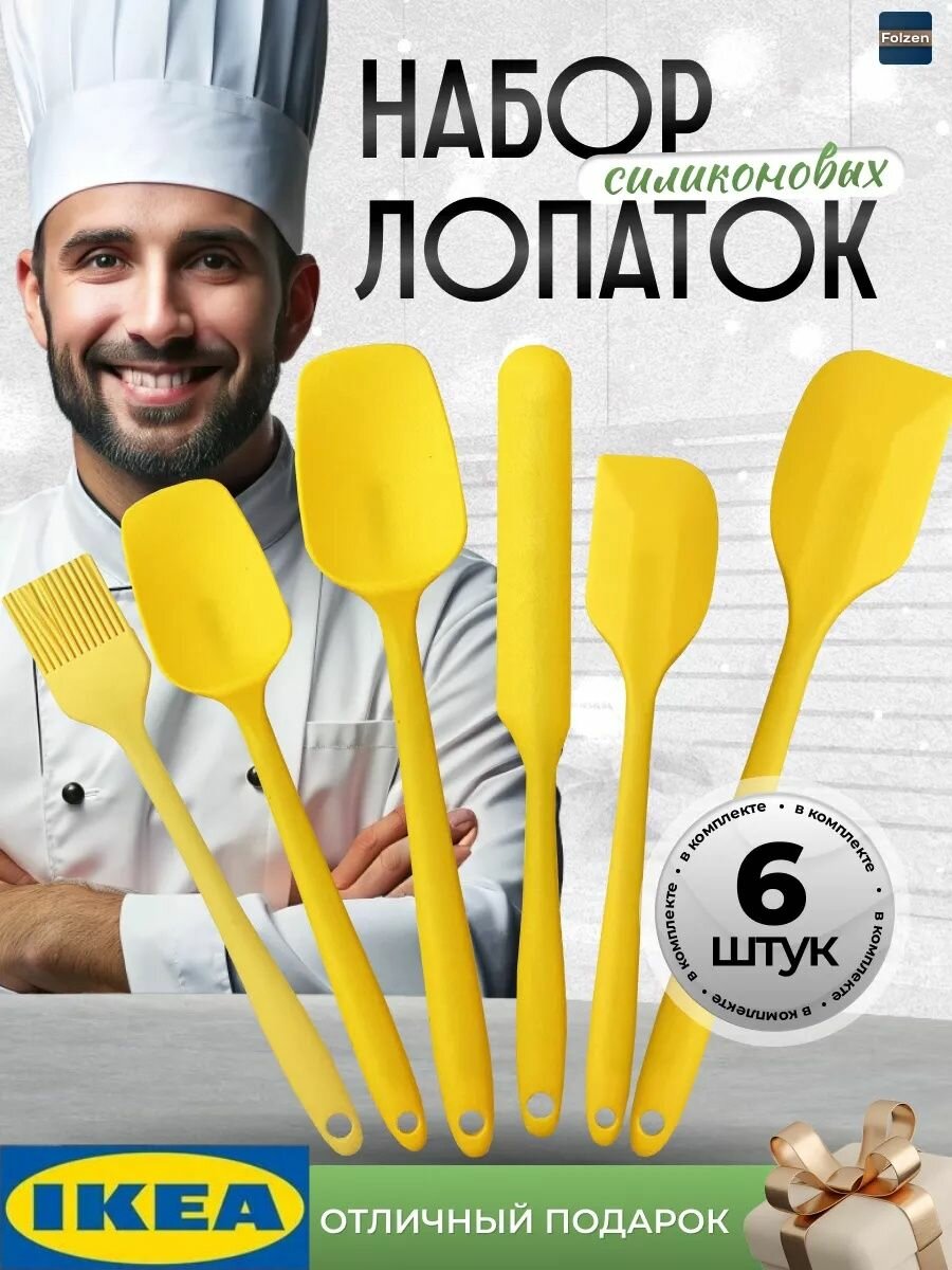 IKEA Лопатка кулинарная