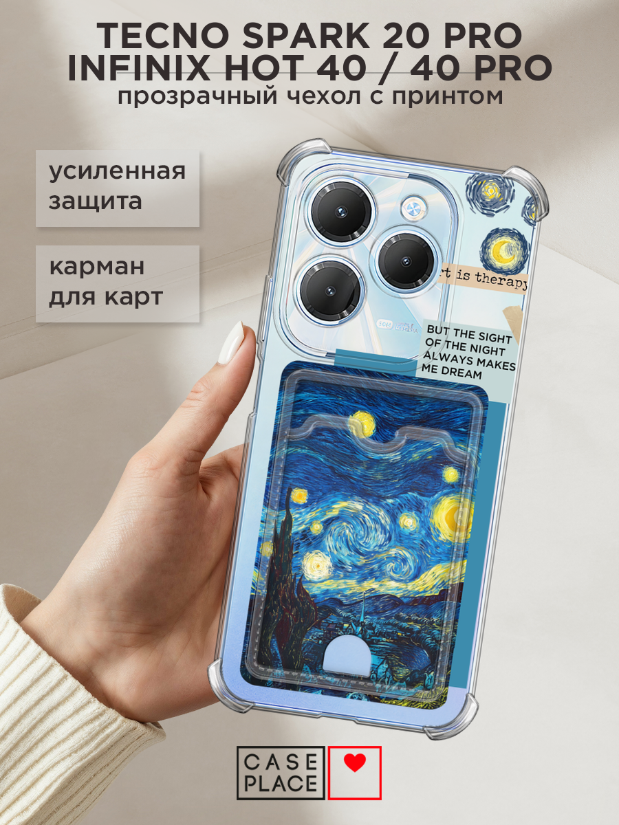 Чехол на Tecno Spark 20 Pro/Infinix HOT 40/40 Pro (Текно Спарк 20/Инфиникс Хот 40/40 Про) с картой и принтом The sight of the night