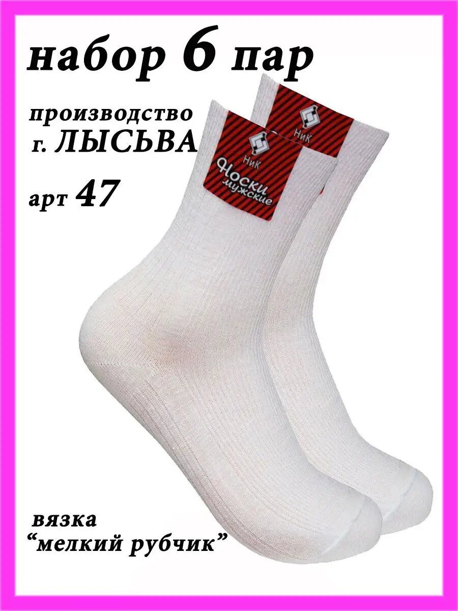 Носки носки мужские хлопковые, комплект