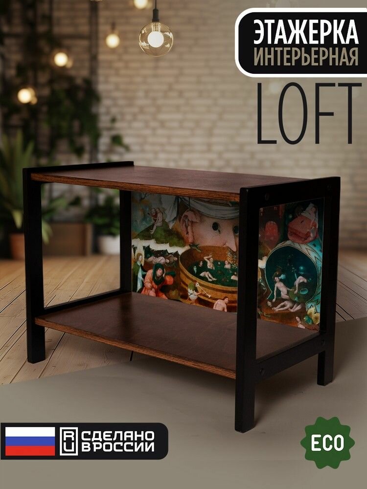 Тумба (этажерка, стеллаж, полка) с принтом "Эстетика Иероним Босх - 62505287"