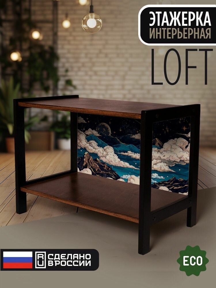 Тумба (этажерка, стеллаж, полка) с принтом " Пейзаж небо (Луна, гранж, созвездия, озеро, горы) - 4250513"