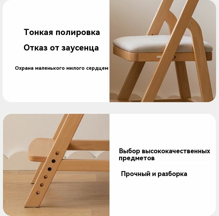 Растущий стул — фото 1