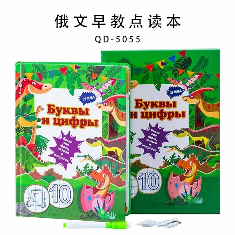 Русская говорящая ручка для детей, раннее образование, звуковая книга, русский язык, интерактивная поставка TEMU Xiyin