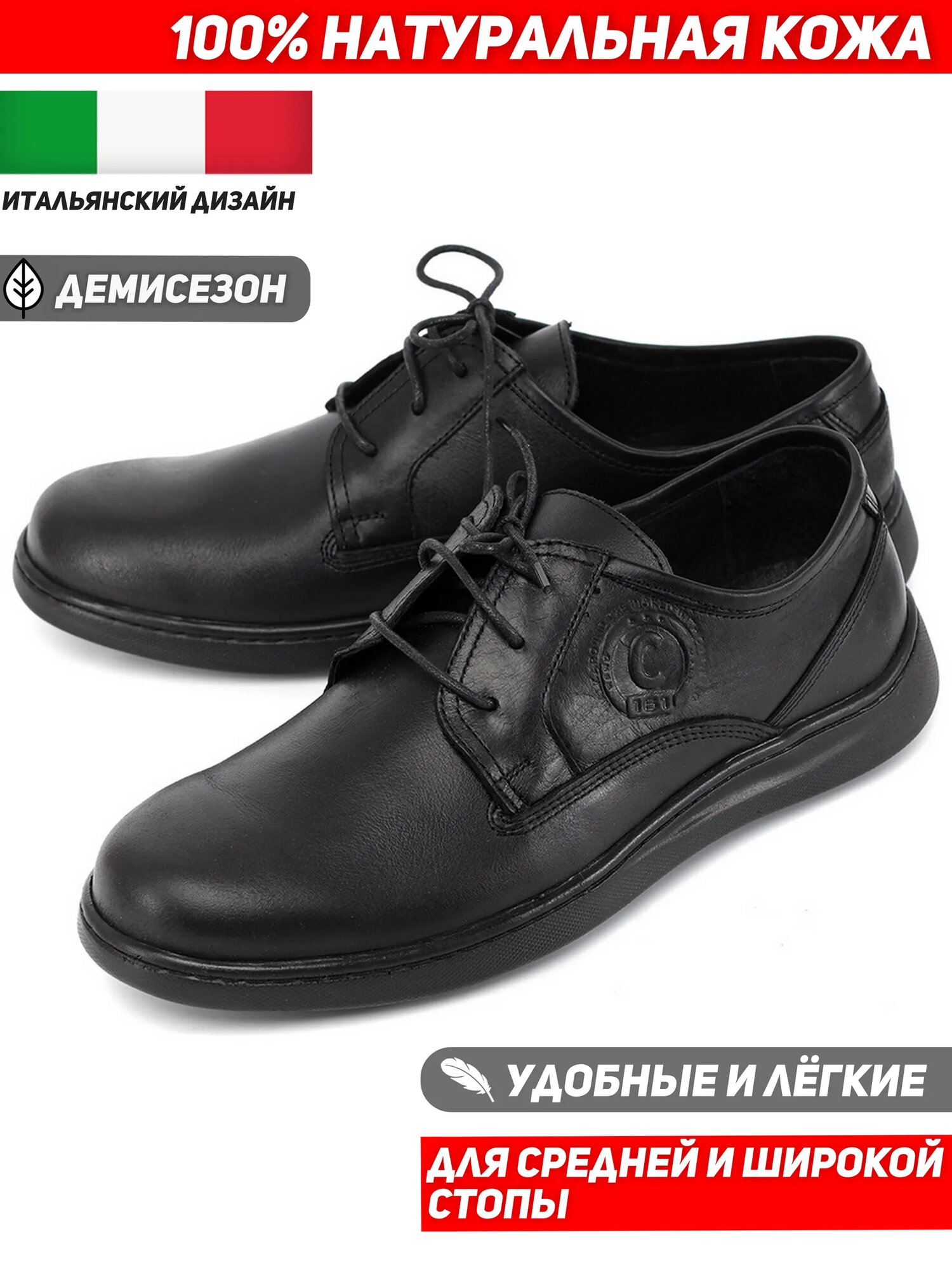 Полуботинки CORVETTO натуральная кожа