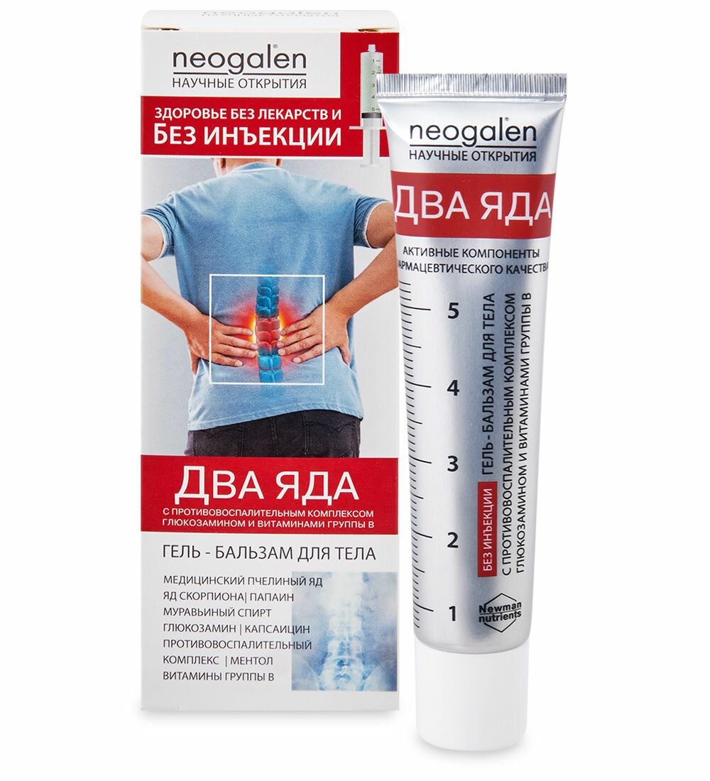 Без инъекций. Два яда. (пчелиный яд/яд скорпиона) гель-бальзам /тела 40мл