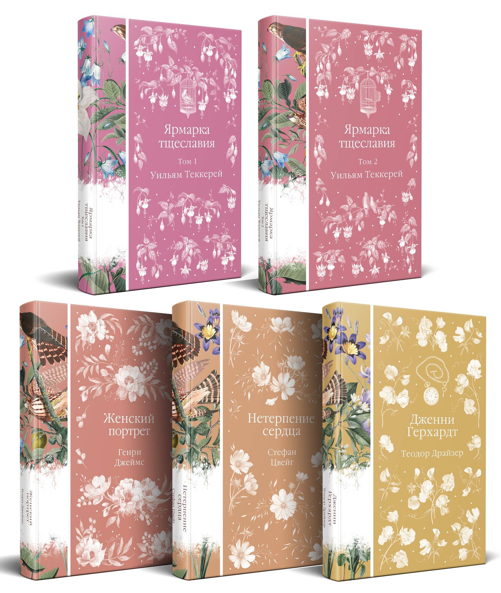 Набор Лесные птицы (комплект из 5 книг: Ярмарка