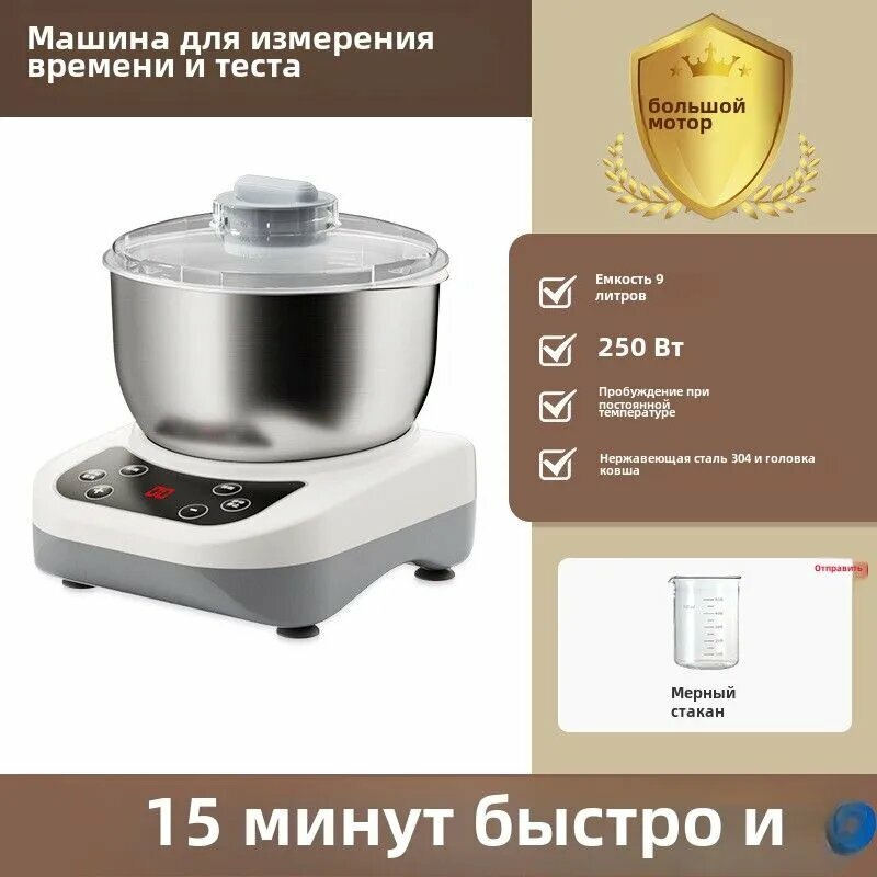 Полностью автоматическая бытовая тестомесильная машина, встроенная интеллектуальная тестомесильная машина