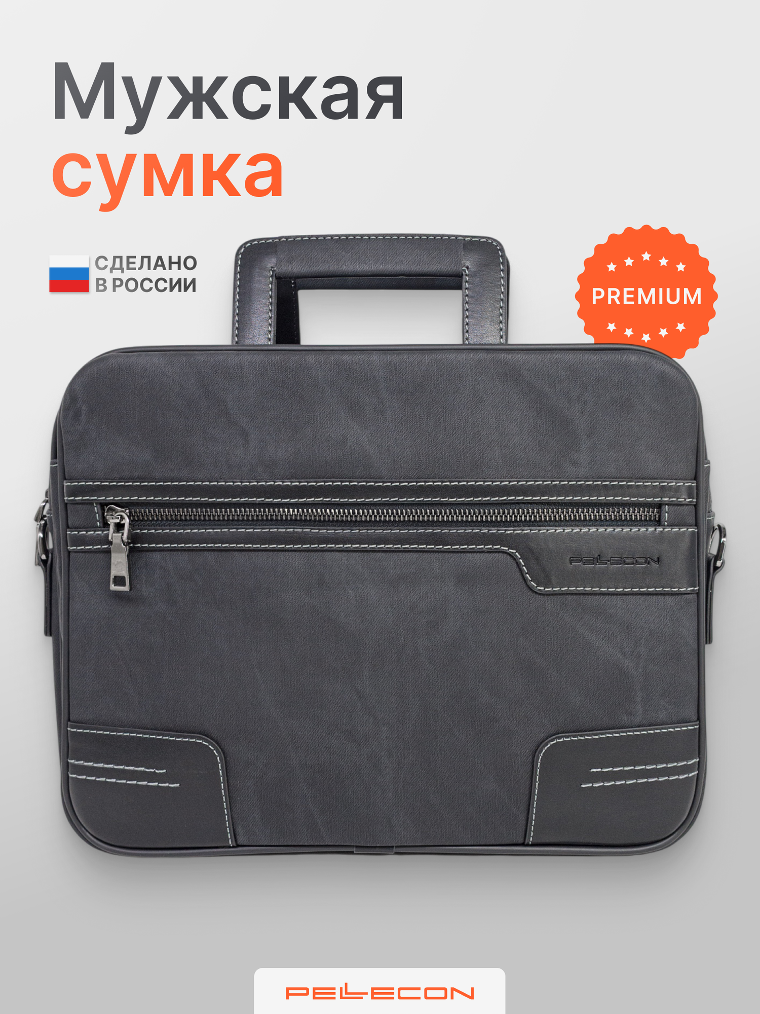Сумка мессенджер