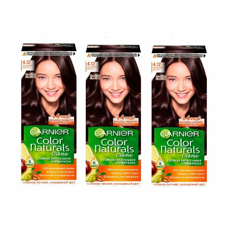 Garnier Краска для волос Колор Нэчралс, 4.12 Холодный шатен, 3 уп